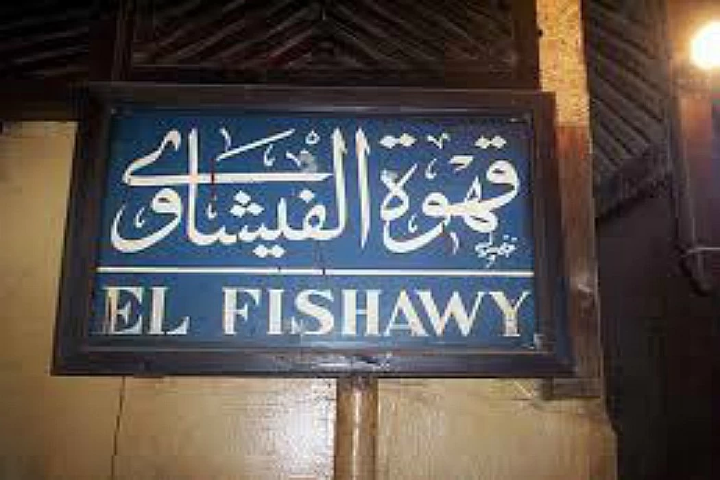 Al Fishawy Cafe a Khan El Khalili | Caffè più antico dell'Egitto
